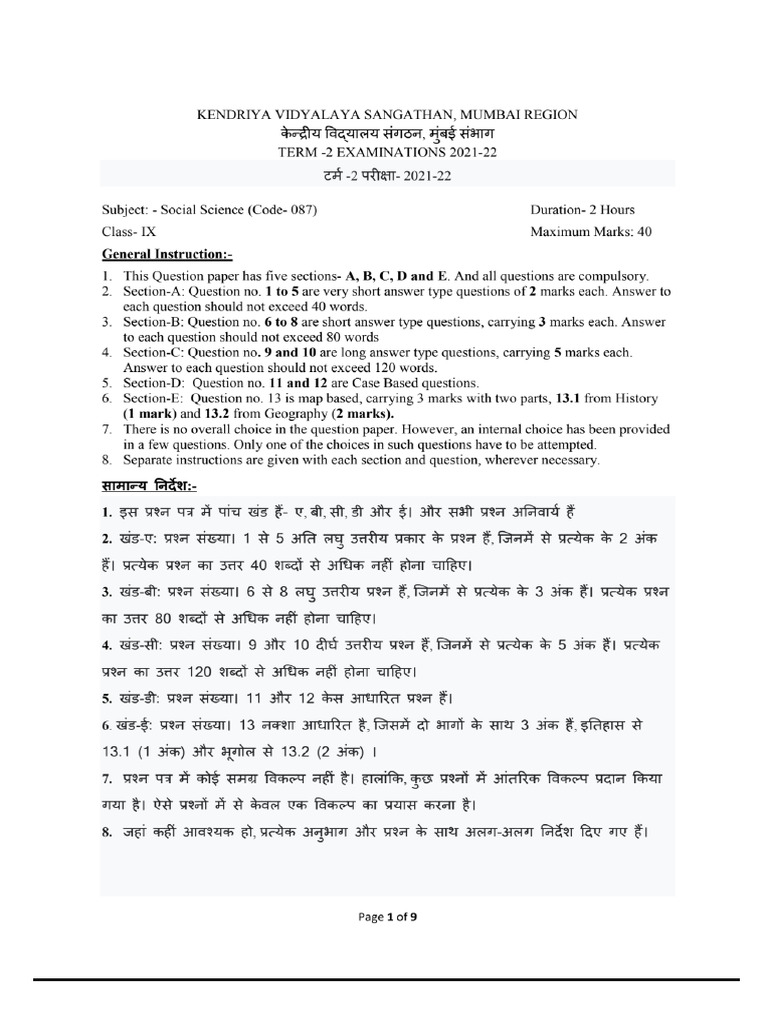 Anshu Social Science | PDF