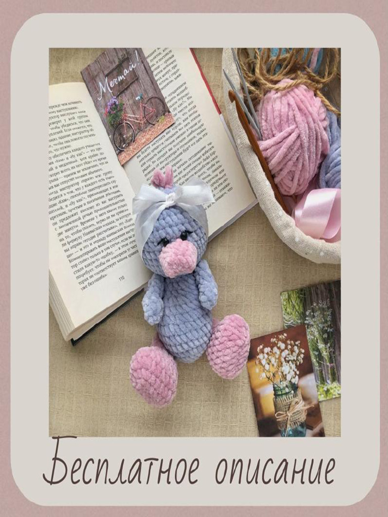 Utochka 1619691108 | PDF