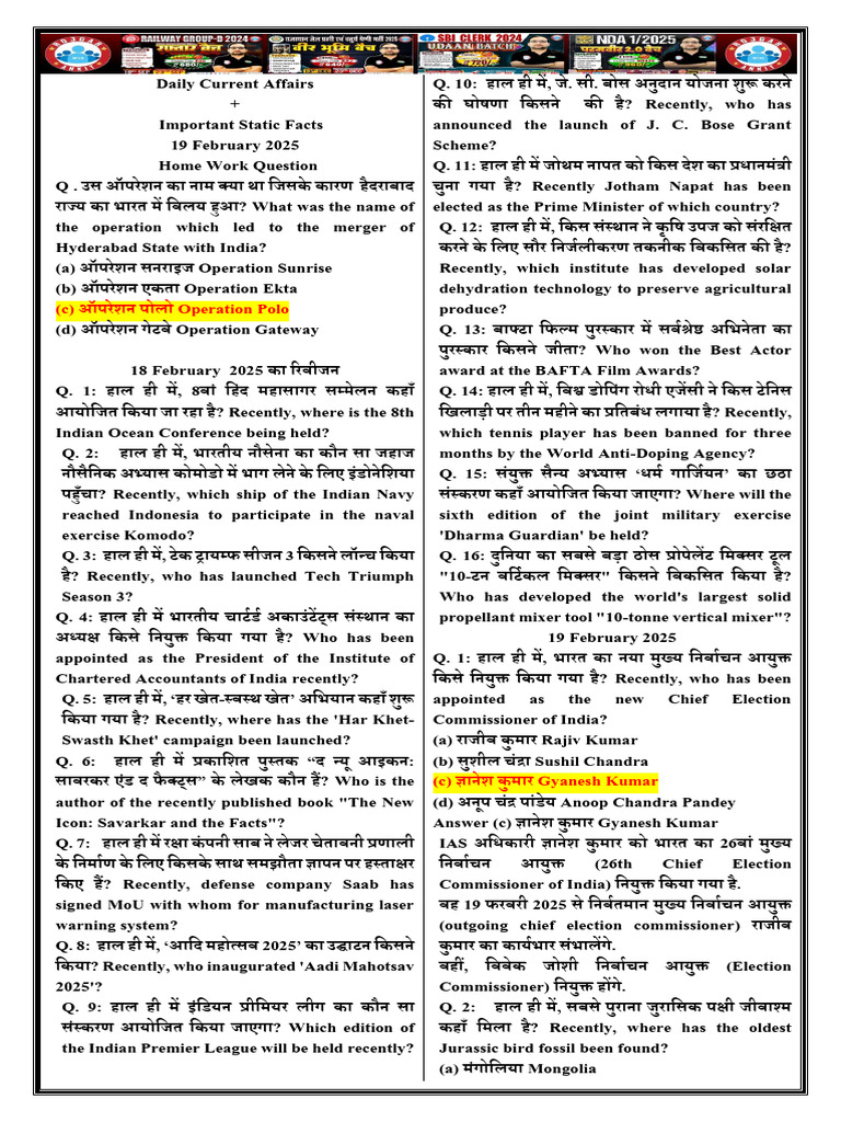 Daily Current Affairs 2025 - 19 Feb Current Affairs Today | PDF