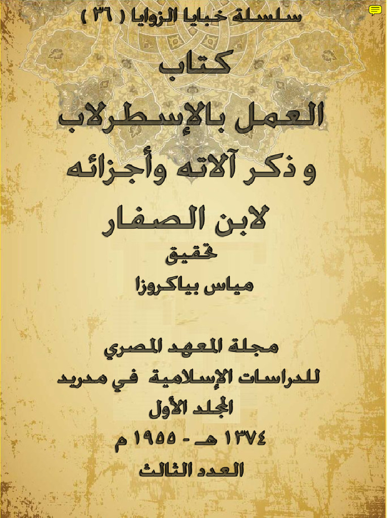 History 1168 | PDF
