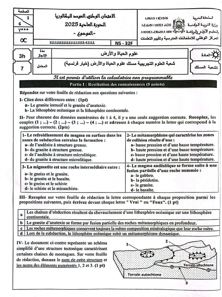 2bac SVT Rabat 2025 | PDF