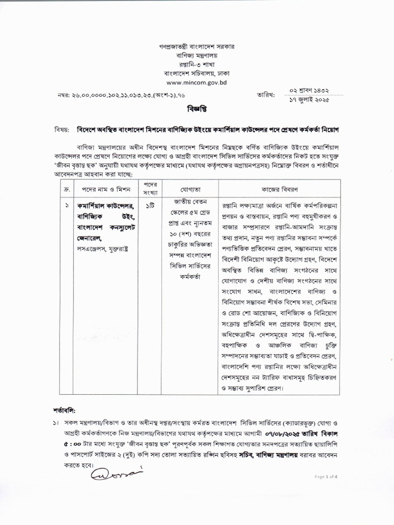 Mincom 2025 76 | PDF