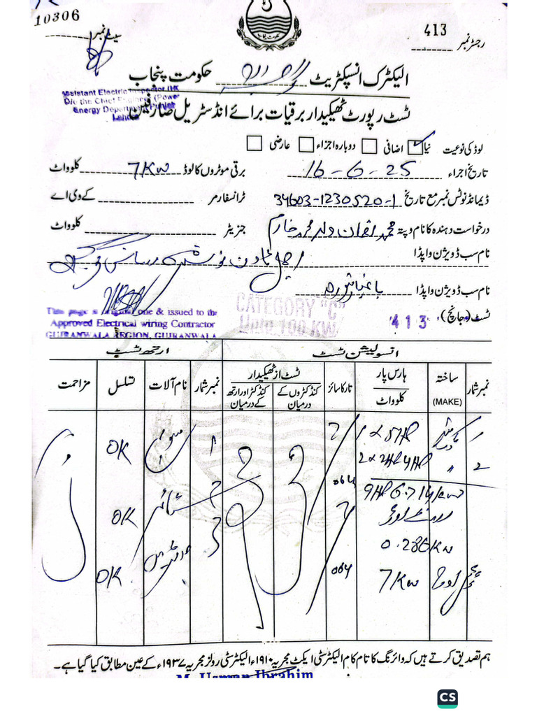 Noman Test Report | PDF