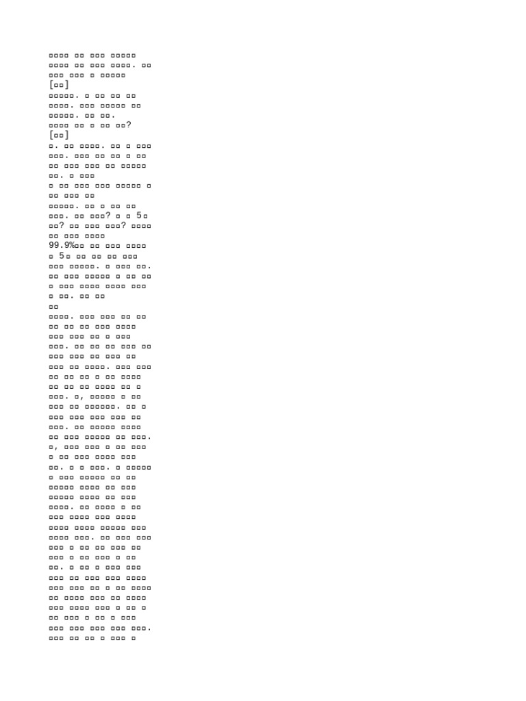 (Korean (Auto-generated) ) 썬팅, 왜 자꾸 재시공하시나요 - (DownSub.com) | PDF