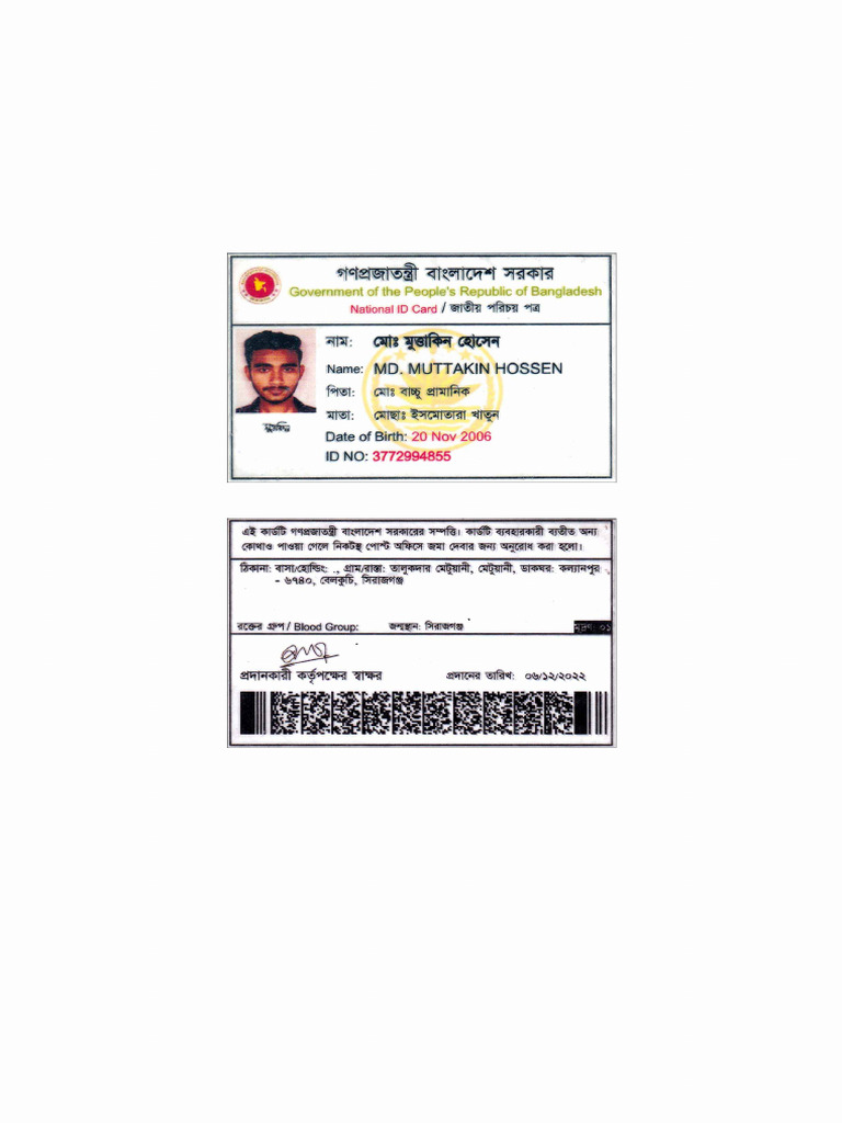 NID Card | PDF