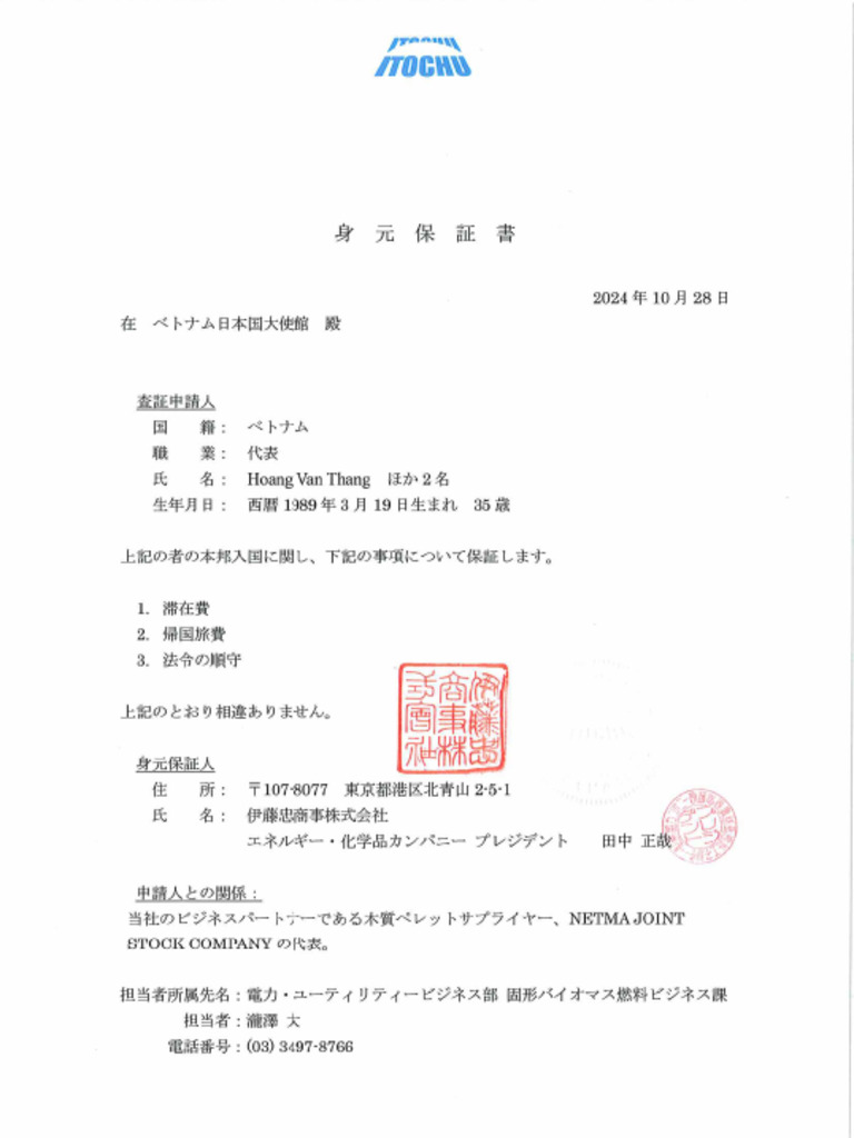 Invitation Letters NETMA | PDF