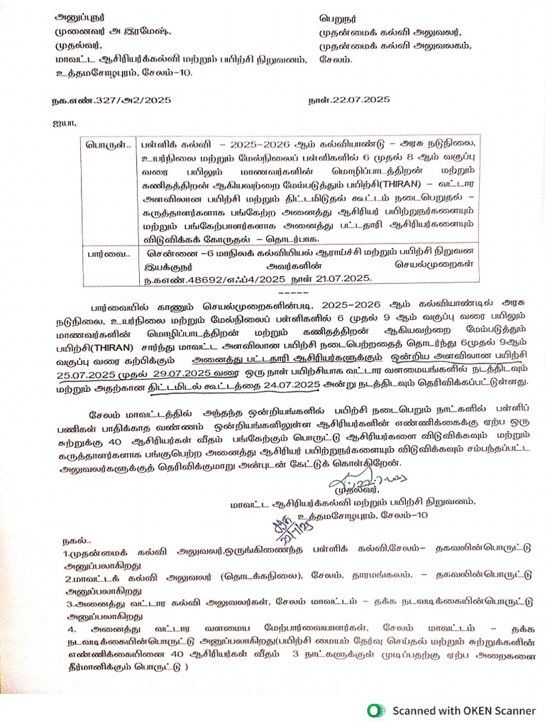 THIRAN Block Level TRG | PDF