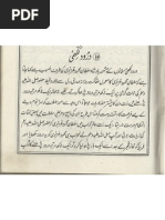 Darood e Muqaddas | PDF | Semitic Words And Phrases | Islamic Theology