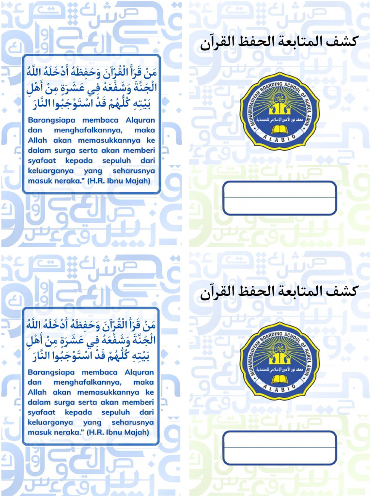 Buku Tahfidz | PDF