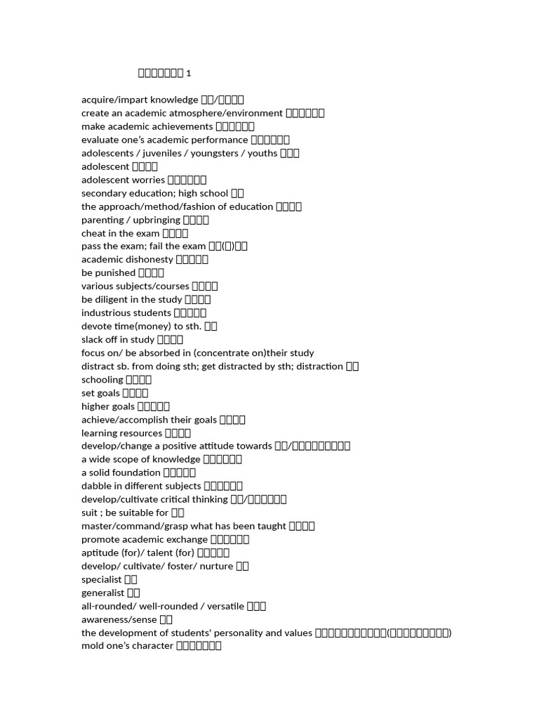 DAY1教育类常用表达 | PDF | Pedagogy | Behavior Modification