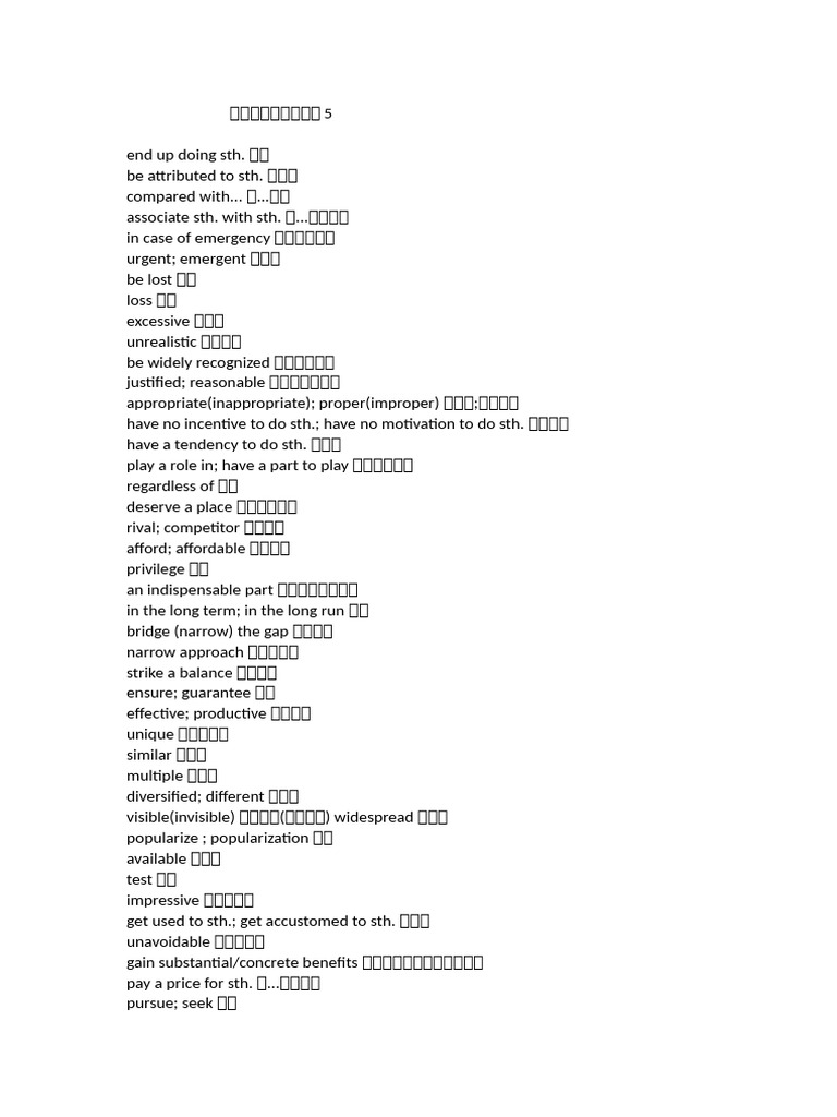DAY13社会生活类常用表达 | PDF