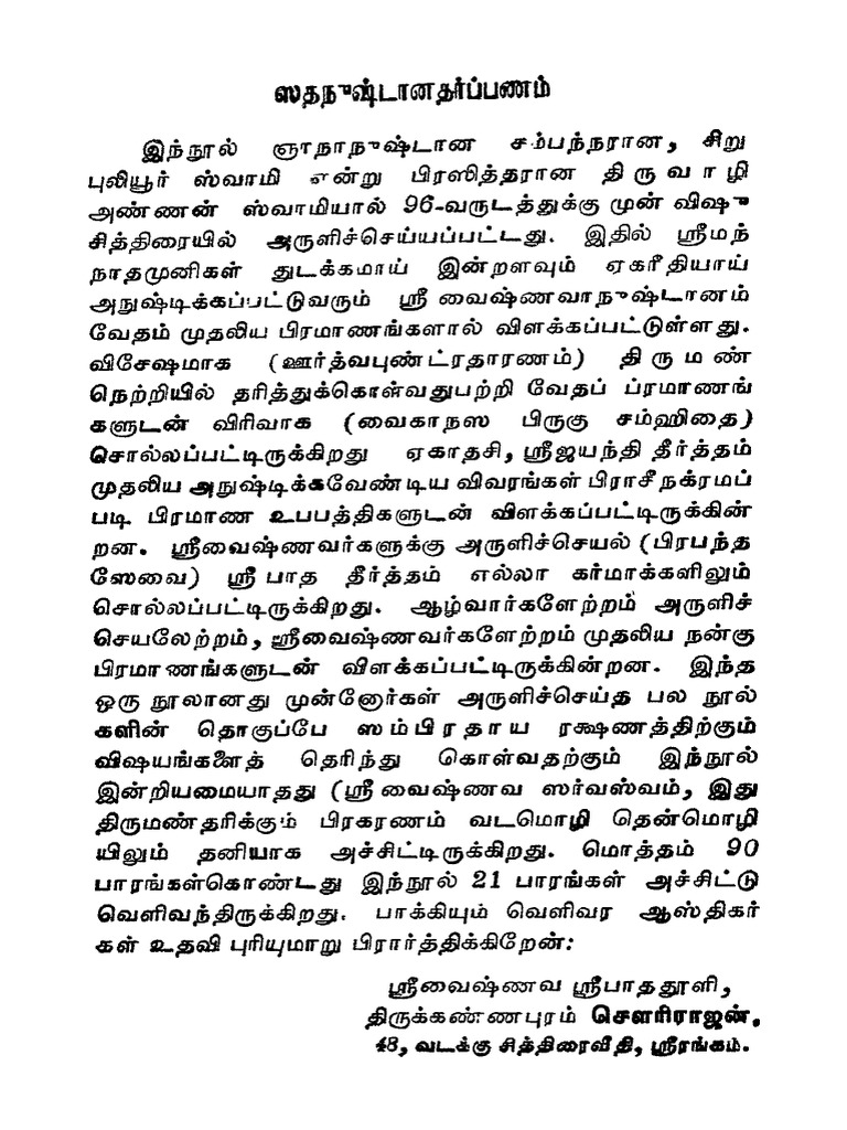 Sad Anush Tana Darpa Nam | PDF