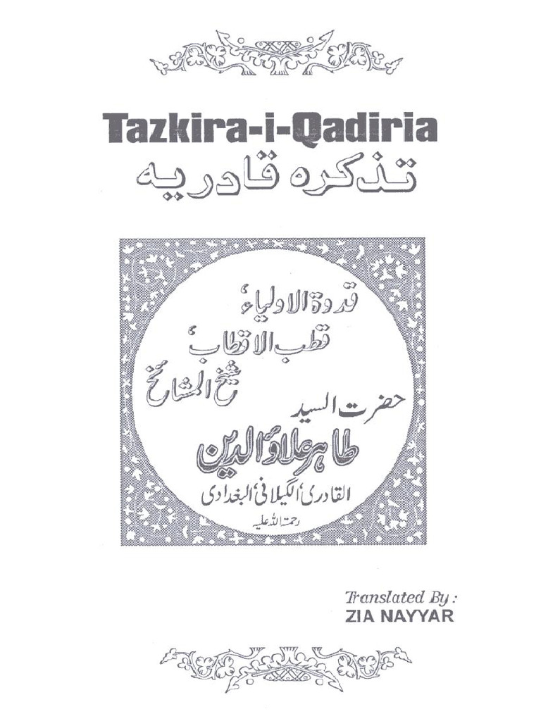 Tazkira e Qadria English | PDF