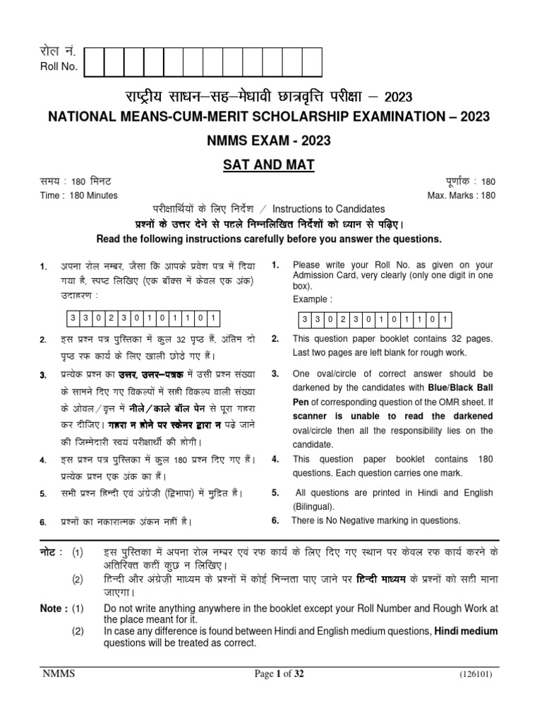 Nmms Mat & Sat 2023 | PDF
