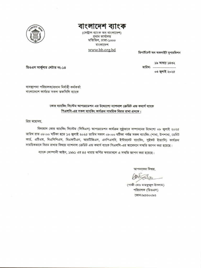BB Circular | PDF
