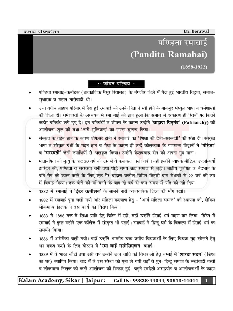 Pandita Ramabai: Pioneer of Feminism | PDF