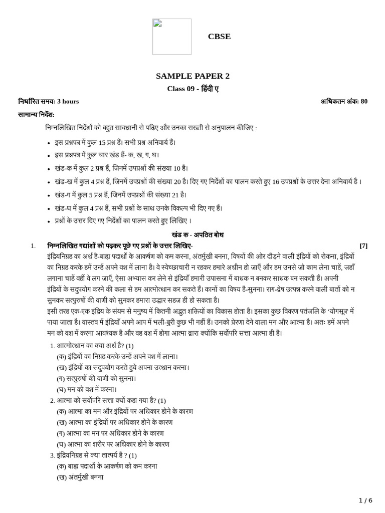 Sample Paper 2 | PDF