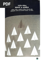 The Sadness Book - Elias Baar | PDF