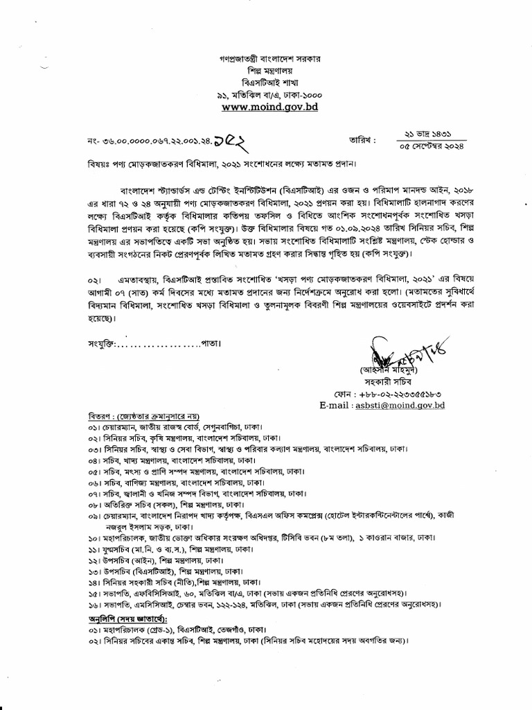 Revised Law 2021 | PDF