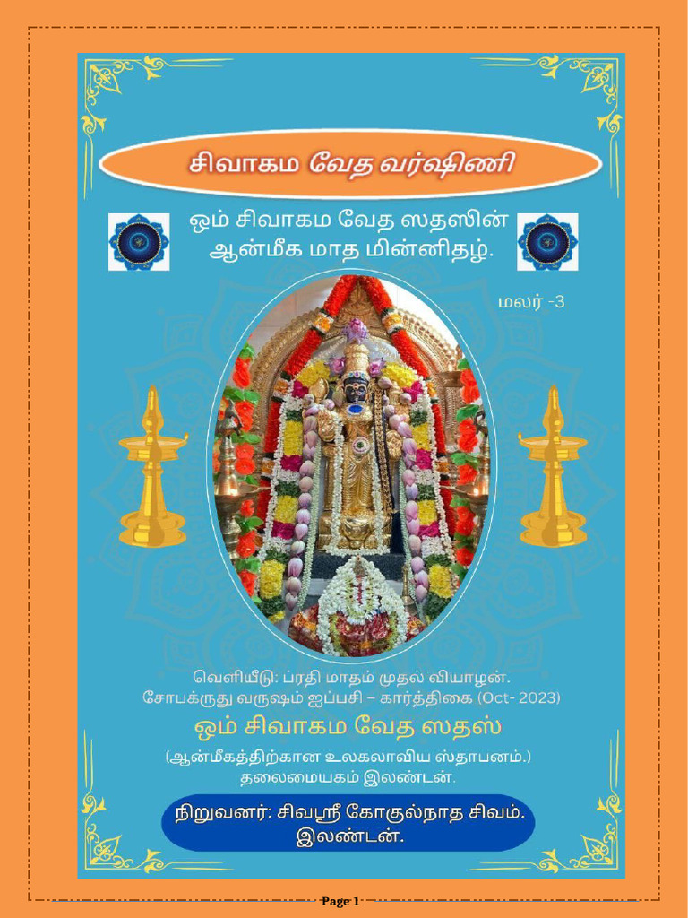 Dec 2023 Edtion | PDF