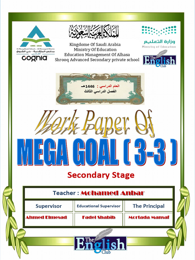 Mega 3-3 Worksheets 2025كاملة | PDF | Water | Invention