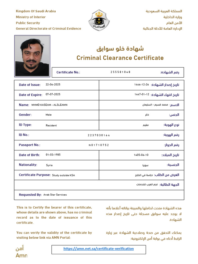 Criminal Record Certficate | PDF