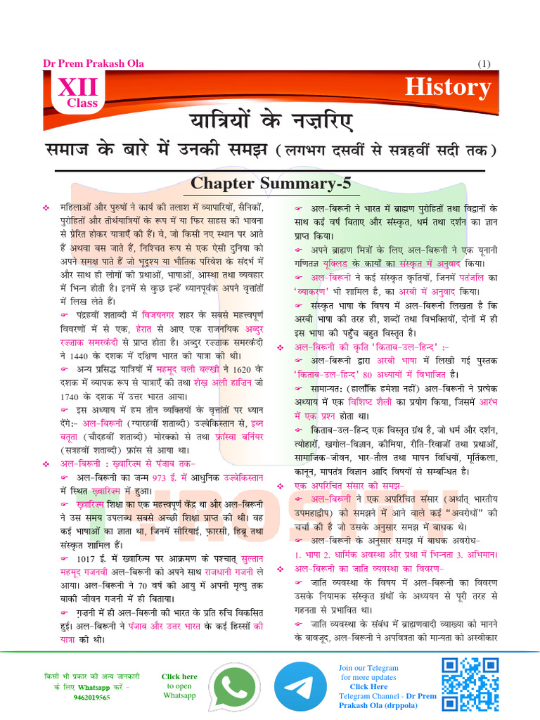 XII History Part-II Chapter Summary-1 | PDF