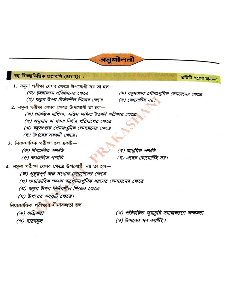 Unit 4 (Routine Checking and Test Checking) | PDF