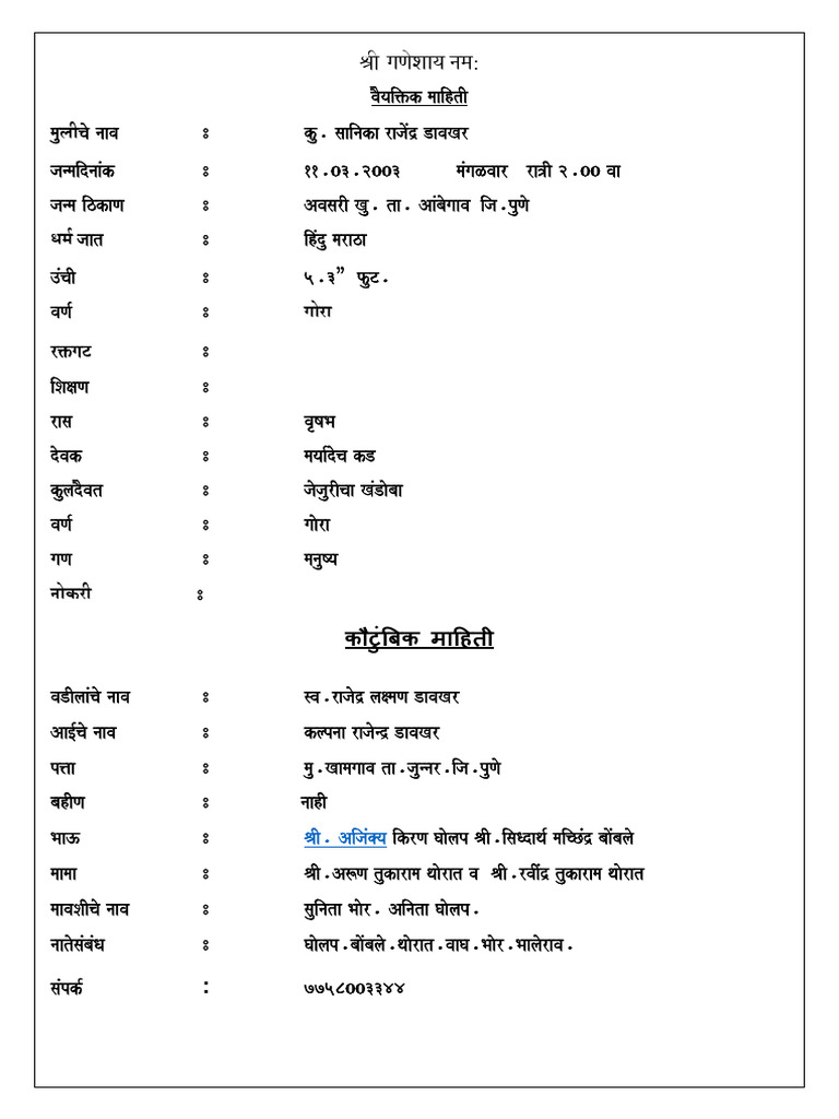 Marathi Sanika | PDF