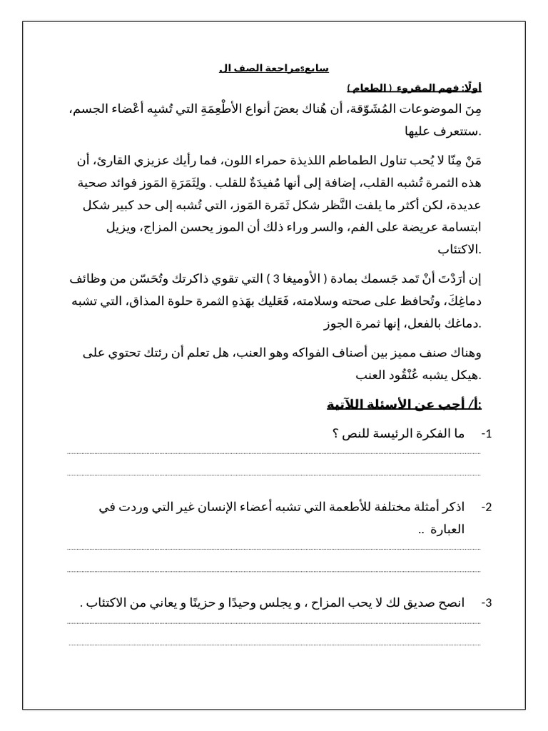 Year 7 Revision | PDF