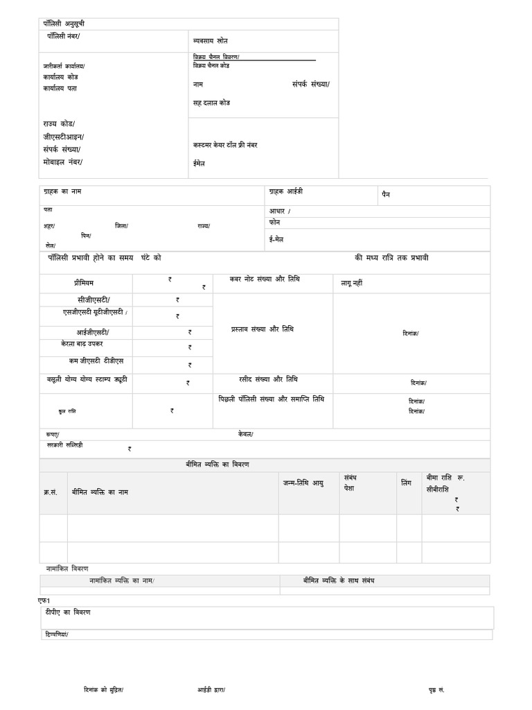Policy Number:: Issuing Office Sales Channel Details | PDF