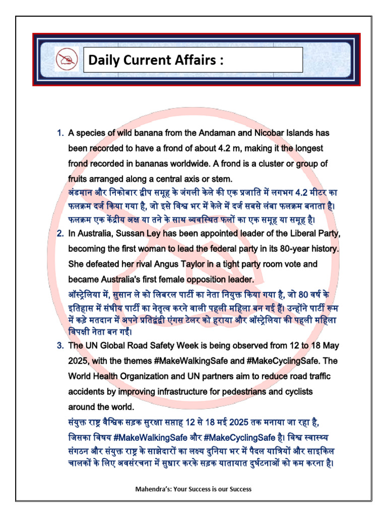 Current Affairs - 14 May 2025 | PDF