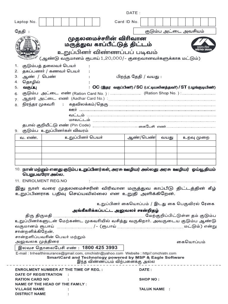 CM Card (120000) Leaflet New - 29!01!2024 - EnrolmentForm2024 | PDF