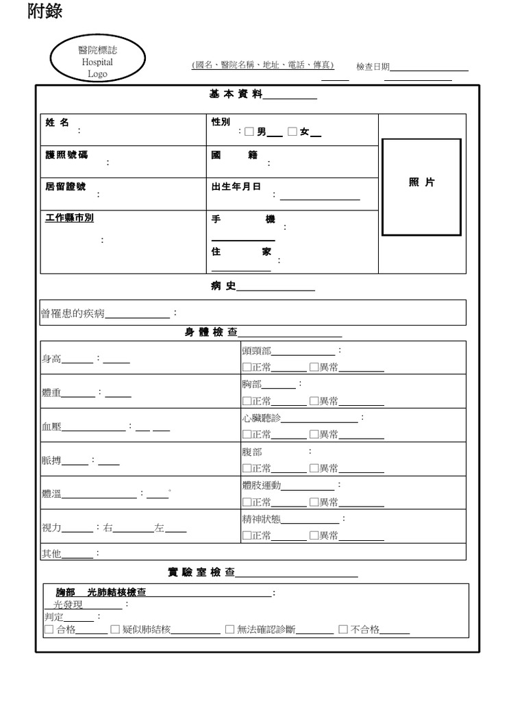 Health Check Form | PDF