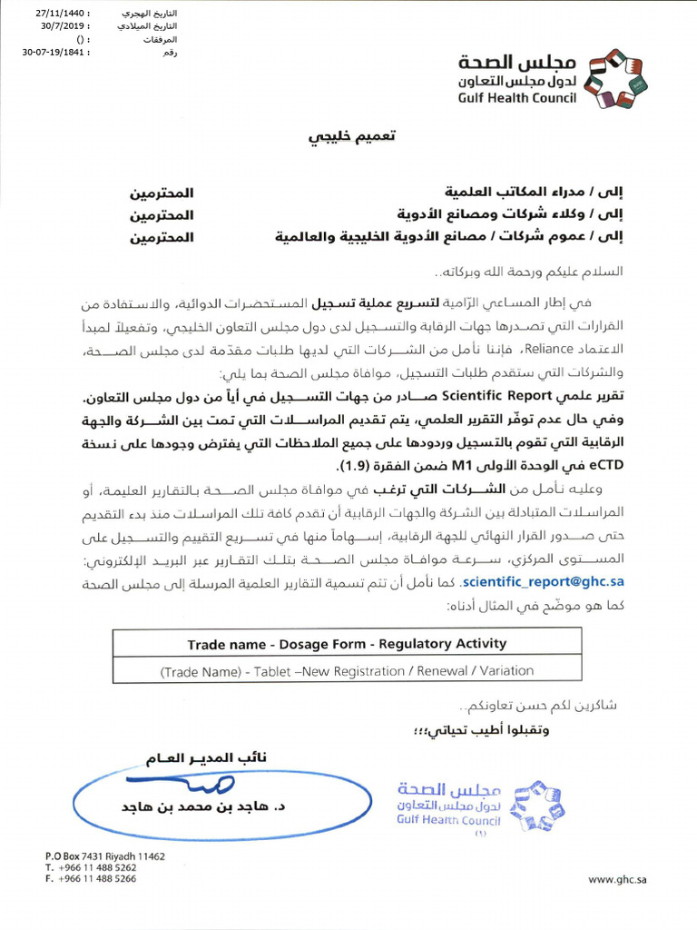 Fast Track Registration | PDF