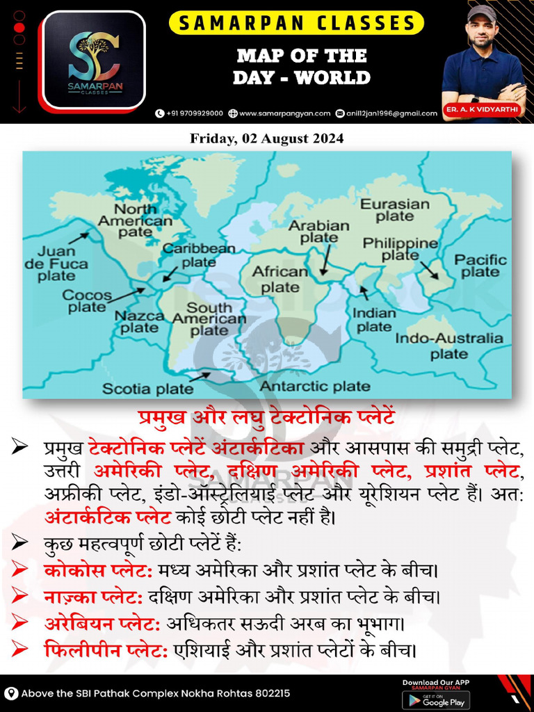 02-Aug-24 MapOTDW Samarpan Classes-DS | PDF