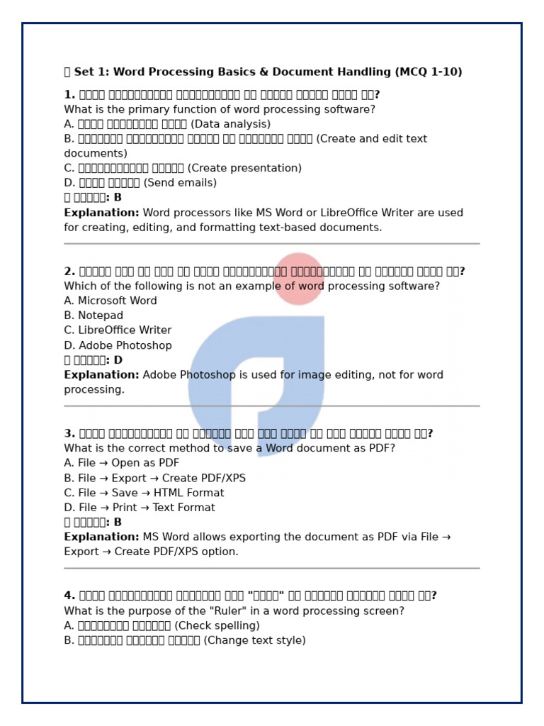 MS Word 100 MCQ-1 | PDF