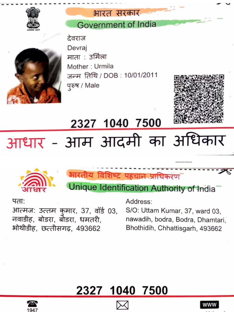 Devraj Urmila Adhar | PDF