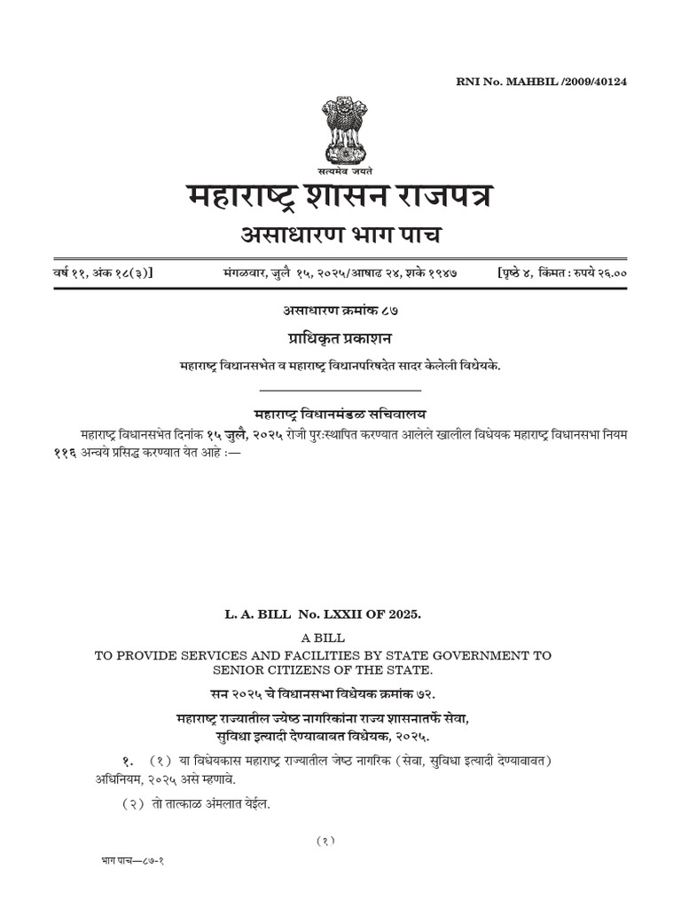 Sinior Citizen Srvices Notification 250720 141711 | PDF