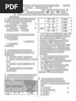 TEDET2567 Science G6 | PDF