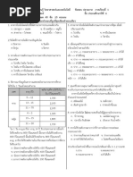 TEDET2567 Science G6 | PDF