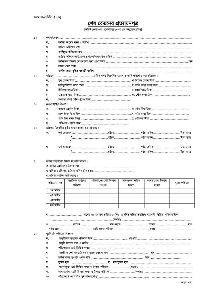 112 1648700139 LPC-Form | PDF