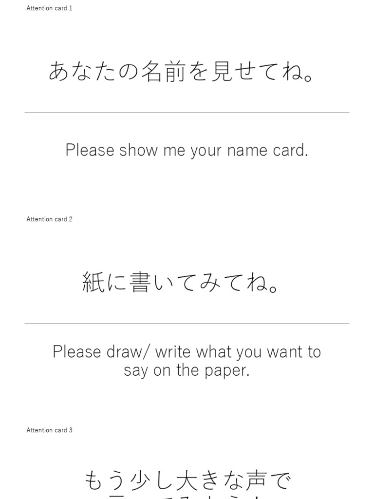 Attention Cards for Communication | PDF