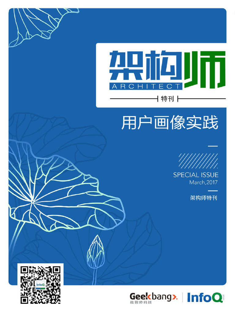 Profile in Practice | PDF