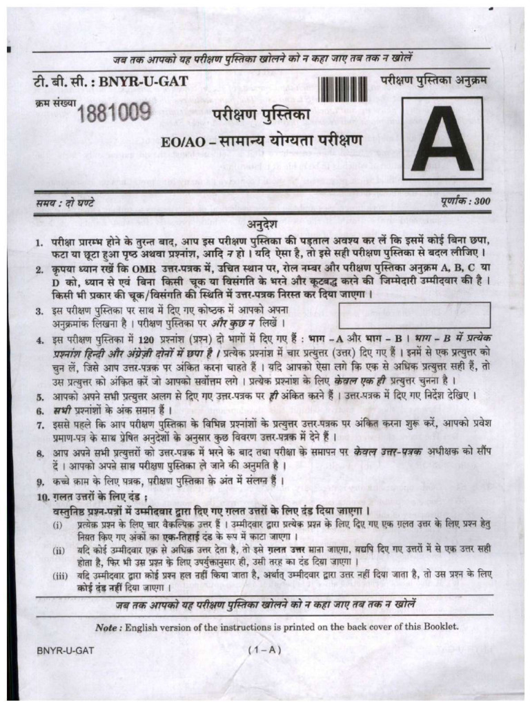 UPSC EPFO Ques Paper 1 | PDF