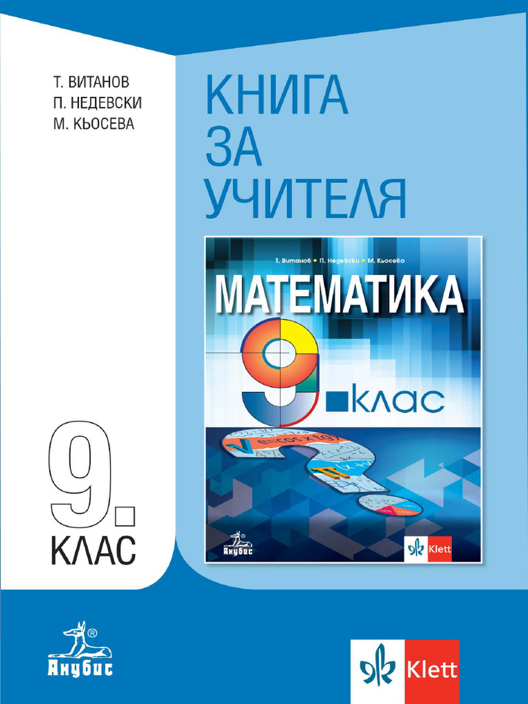 A9mat KNU | PDF