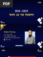 Higher Math 1st Paper Okkhorpotro - 2024-2025 | PDF