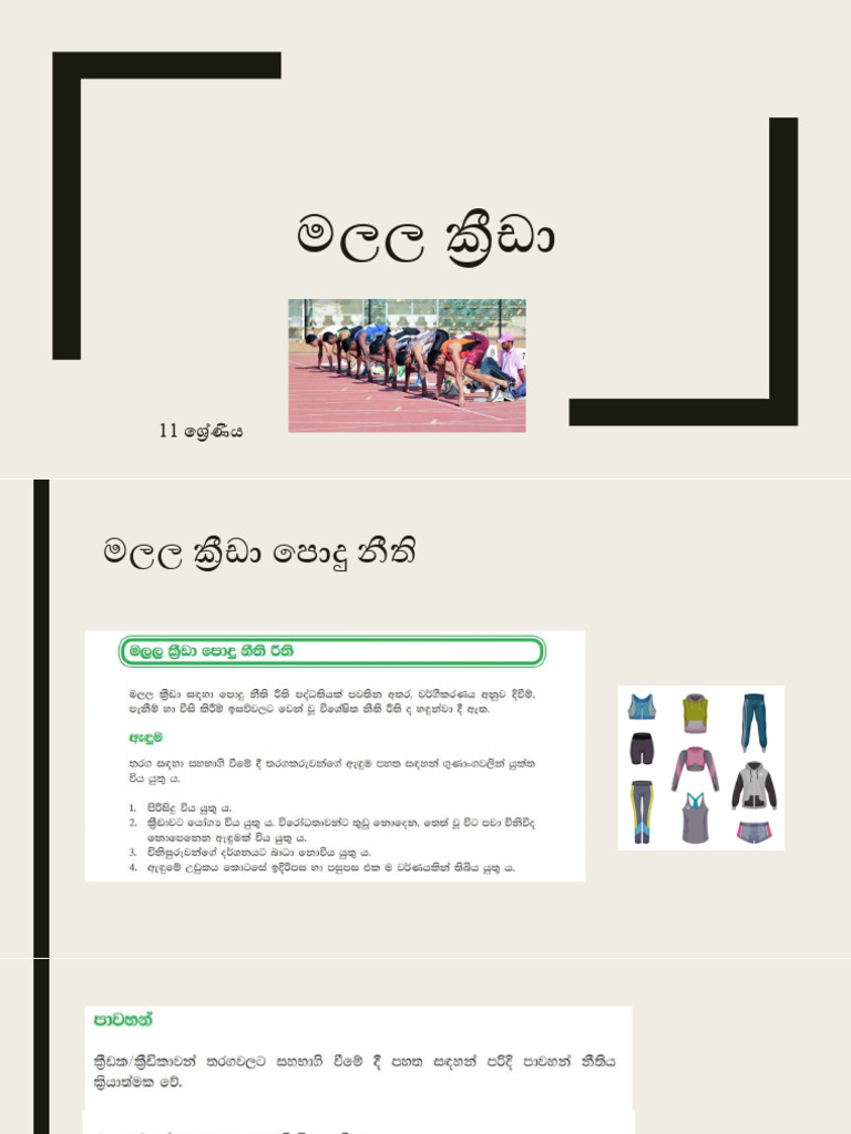 Let Us Learn About Running Events in Athletics Grade 11 Health Lesson ...