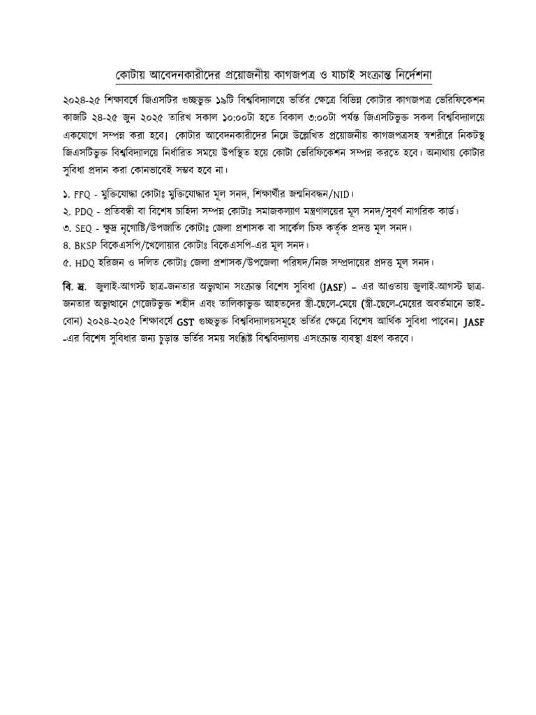 Quota Verification Docs 2025-25 | PDF