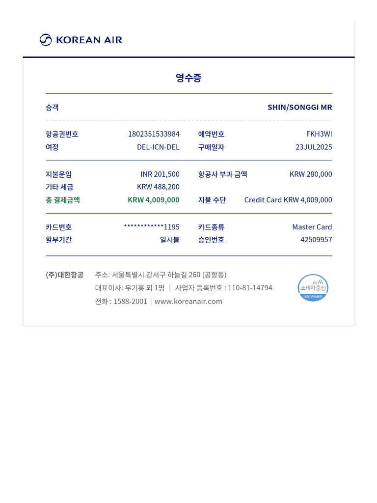 Receipt | PDF